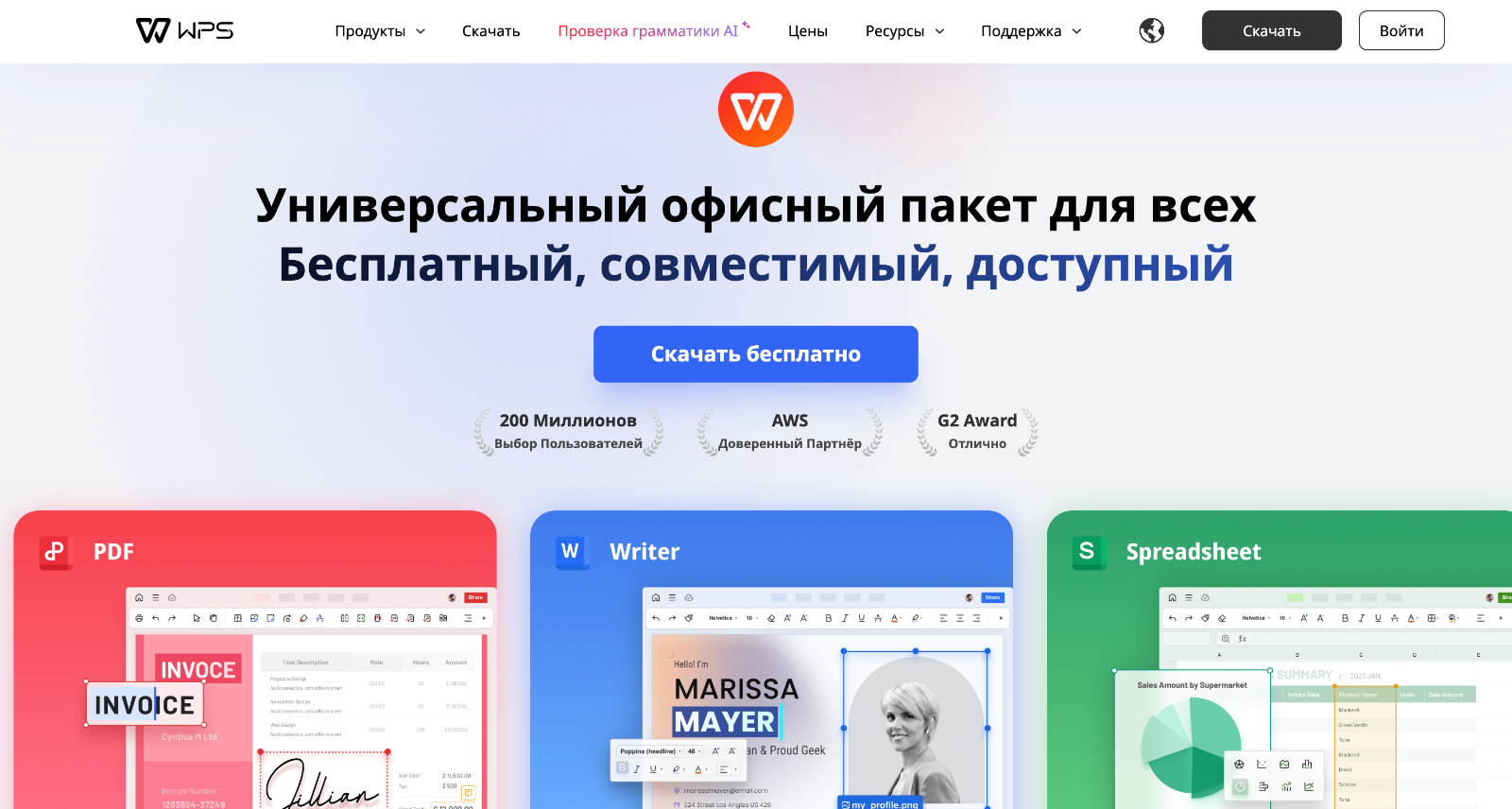 Бесплатное скачивание Microsoft Office для ПК с Windows 10 | WPS Office ...