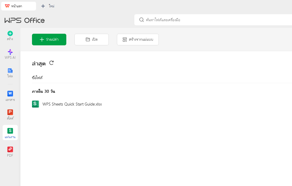 วิธีง่ายๆ ในการแก้ไขปัญหา “Unlicensed Product” ใน Excel (ทีละขั้นตอน)