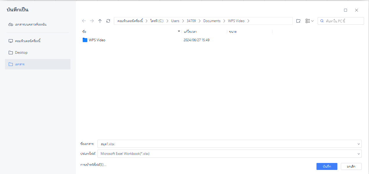 วิธีง่ายๆ ในการแก้ไขปัญหา “Unlicensed Product” ใน Excel (ทีละขั้นตอน)