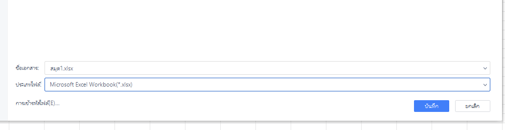 วิธีง่ายๆ ในการแก้ไขปัญหา “Unlicensed Product” ใน Excel (ทีละขั้นตอน)